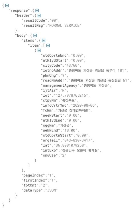 Android Kotlin Retrofit2를 사용해보자 공공api 사용