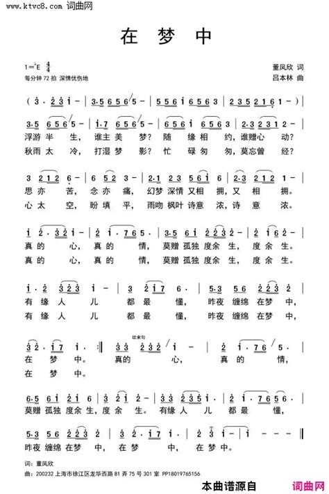 在梦中简谱 钢琴谱网