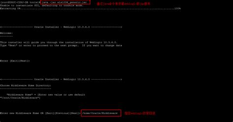 Linux下weblogic10 3 6（jar）版本安装详解 年少轻狂 博客园