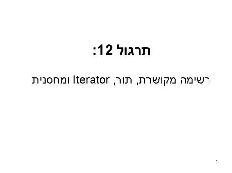 Link Public Class Link Private Object Data Private