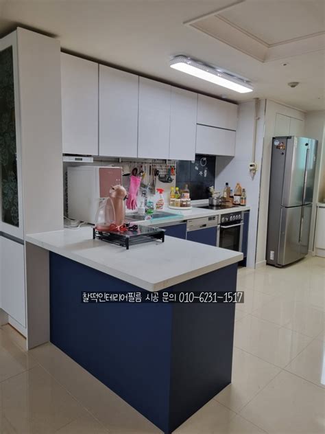 경주 포항 인테리어 필름 시트지 시공 전문 업체 찰떡 필름 경주 도지동 코아루 그랑블 아파트 싱크대 And 벽장 필름 시공