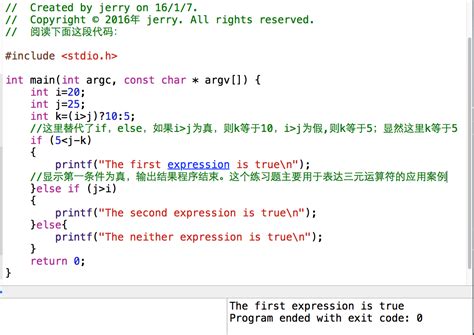 三元运算符习题 Jerryq1 博客园 三元运算符习题 Jerryq1 博客园