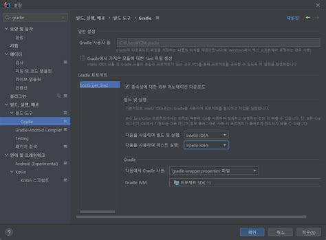 개발 공부 인텔리제이 환경에서 스프링 부트 프로젝트 생성 후 사용하기