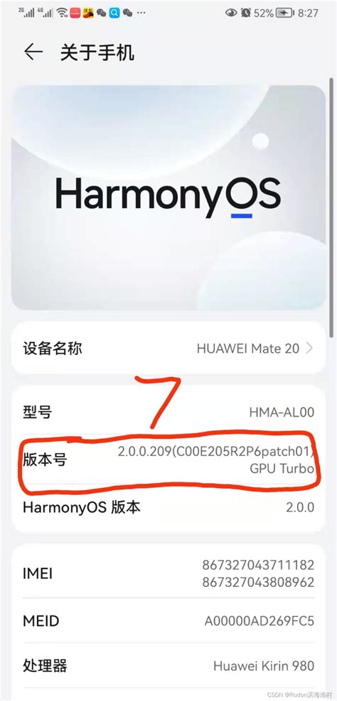 【前端开发】开启鸿蒙系统20(华为mate手机)的安卓调试 开发者选项 Usb调试hbuilder 鸿蒙 Csdn博客 【前端开发】开启鸿蒙系统20(华为mate手机)的安卓调试 开发者选项 Usb调试hbuilder 鸿蒙 Csdn博客