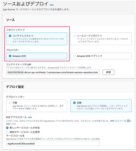 aws app runner を動かしてみたくてワークショップをやってみた developersio