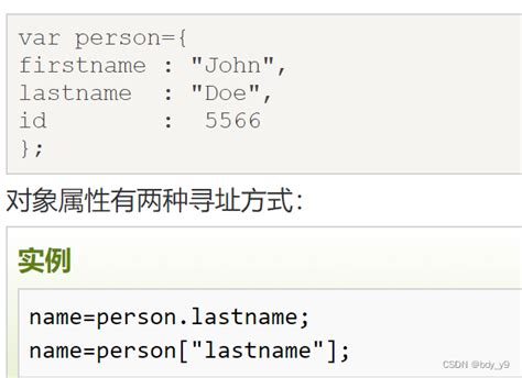 【js】javascript学习笔记 Csdn博客 【js】javascript学习笔记 Csdn博客