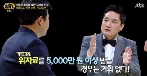 썰전 간통죄 폐지로 위자료 높아질까 강용석은 글쎄