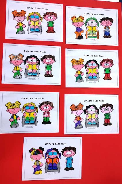 Εργαστήρια δεξιοτήτων για τα ανθρώπινα δικαιώματα ΑμεΑ Κι αν ήμουν