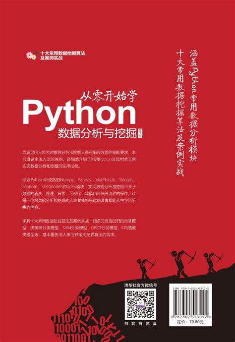 清华大学出版社 图书详情