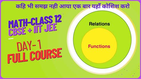 CLASS Ch Relation And Function L CBSE IIT JEE YouTube