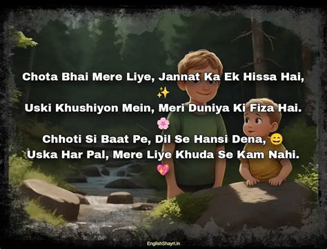 Bhai Ke Liye Shayari In Hindi English 2025