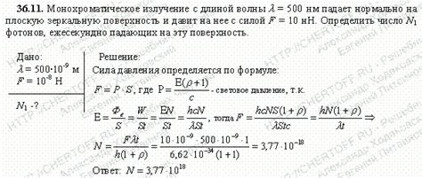 Задача 36.11. Чертов А.Г. Воробьев А.А., решение + условие | chertov.org.ua