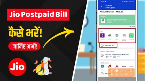 How To Pay Jio Postpaid Bill Through My Jio App Upi Apps My Jio App