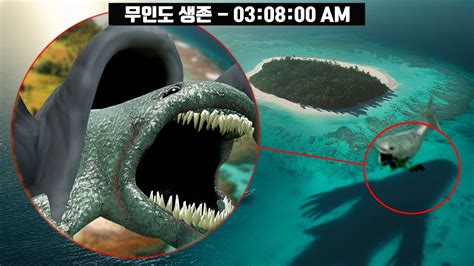 심해 괴물 무인도에서 생존하기 Youtube