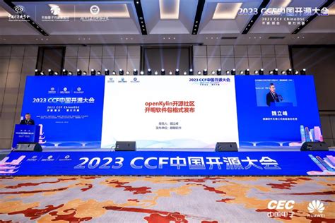 开源联合，聚力共赢，2023 ccf中国开源大会在长沙开幕 ccf中国开源大会chinaosc 2024 csdn博客