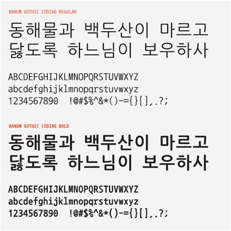 Nanum Gothic Coding Free Korean Fonts Free Korean Fonts