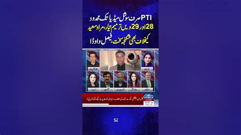 Pti Restricted To Social Media Only — 28th And 29th Amendments Ready Faisal Vawda Warns Samaa