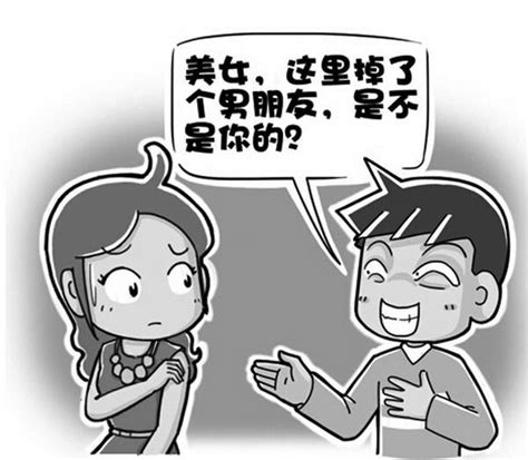搭訕，你真的會麼？ 每日頭條