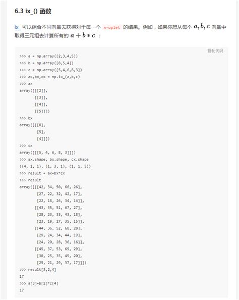 数据处理numpy And Pandas And Scipy And Matplotlibpyplot