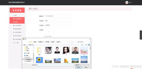 node js毕设生鲜冷链物流溯源系统设计（程序 论文） 食品冷链追溯管理系统的设计 csdn博客
