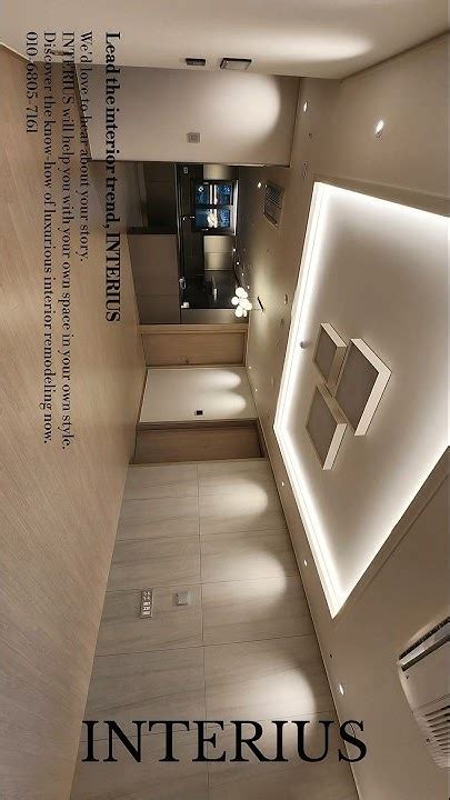 조명의 조화로움을 경험하세요 조명과 인테리어의 완벽한 조합 고급인테리어 인테리어트렌드 용산인테리어 강남인테리어 스마트홈 조명인테리어 리모델링 고품격라이브