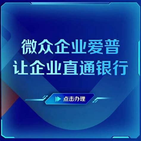 微业贷微众银行中国食品招商网