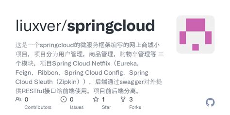 GitHub liuxver springcloud 这是一个springcloud的微服务框架编写的网上商城小项目项目分为用户管理