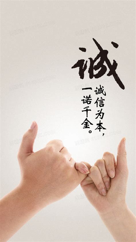 诚信H5背景背景图片下载 1080x1920像素JPG格式 编号z26fnn94v 图精灵