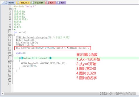 Stm32文字取模and图片取模 Csdn博客