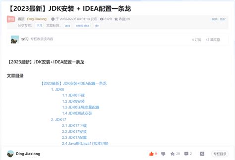 【2023最新】linux系统安装配置jdk、idea及maven教程 idea linux版本 csdn博客