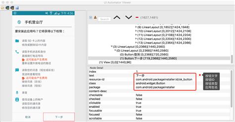 Android 源码系列之 从源码的角度深入理解accessibilityservice，打造自己的app小外挂上有了源码怎么做手机