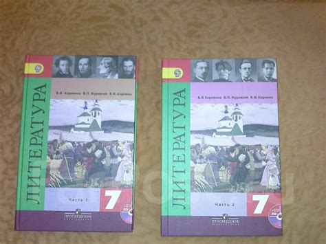 Учебник По Литературе Коровина 7 Класс Citytuning