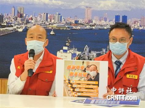 香港中評網：罷免案罩頂 韓低調表態與蔡政府合作抗疫