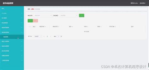 [附源码]计算机毕业设计springboot超市商品管理 基于spring boot的商品信息管理系统源码 csdn博客