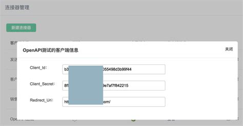 已解决使用销售易Open API接口 在路上