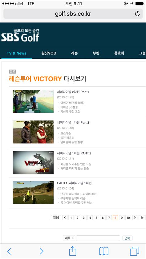 골프레슨 프로그램 소개 ㅡ 임진한의 레슨투어 빅토리 골프포럼 딜바다닷컴