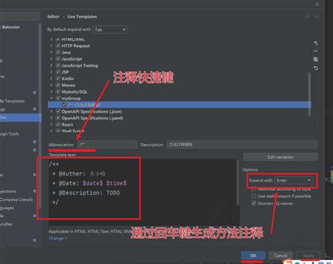 idea 设置类、方法注释模板（图文教程） 犬小哈教程
