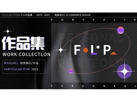 刘倩电商设计作品集空脑袋 站酷zcool