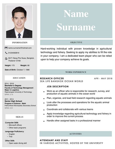 รับทำเรซูเม่ Resume และซีวี Cv