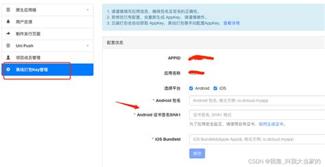 Hbuilderx Uniapp本地打包android 项目hbuilder开发安卓app Csdn博客