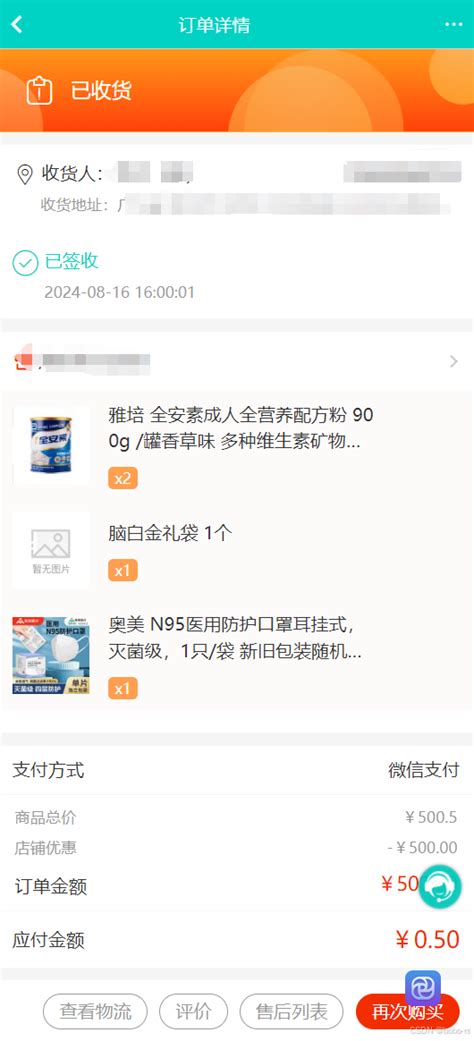 技术分享 商城篇 用户订单管理（十五）商城系统业务逻辑处理已发货 待发货 后端处理 Csdn博客