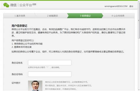 Senparcweixinmp Sdk 微信公众平台开发教程（一）：微信公众平台注册 Csdn博客