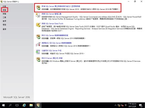 賈斯汀：it技術隨手筆記 Sql Server 在windows Server 2016上安裝設定sql Server 2016 Cluster本地 And Alwayson異地五