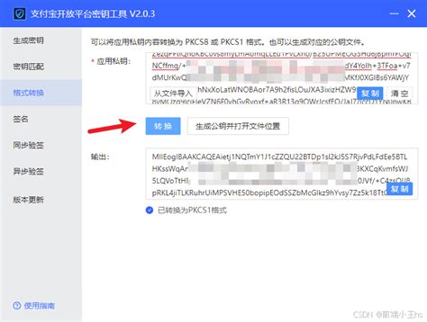 Vue3nodeexpress支付宝沙箱支付与确认支付 技术栈 Vue3nodeexpress支付宝沙箱支付与确认支付 技术栈