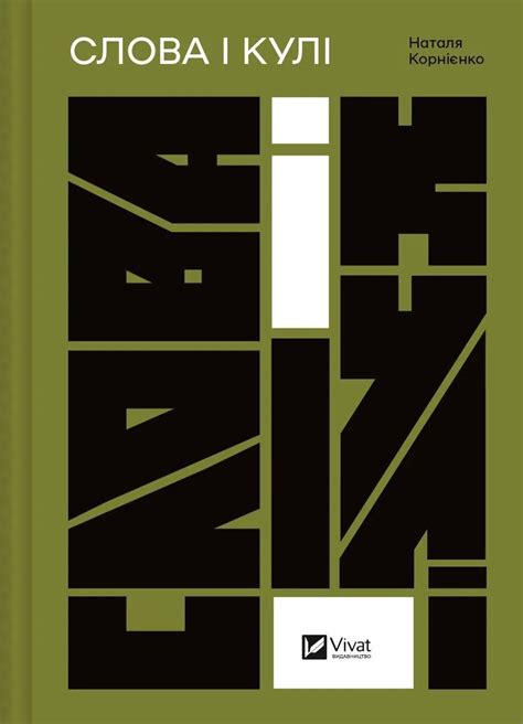 This Is Like A Chain Of Systematic Actions To Eliminate The Ukrainian Literature The Whole