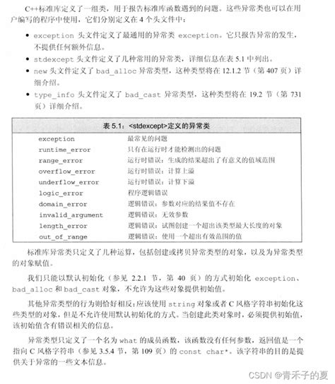 C Primer第五版 第五章 语句 Csdn博客