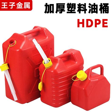 Hdpe塑料汽油桶20升10升5升汽车备用油箱加油桶储油车载装水酒桶 阿里巴巴
