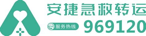 【转运故事】广州—上海 安全护送2岁儿童千里跨省求医！ 广东安捷急救转运中心