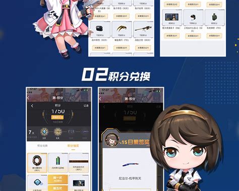 掌火9月积分兑换活动