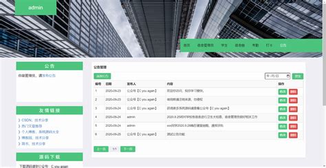 基于SSM的学生宿舍管理系统附源码 IT学长a 博客园